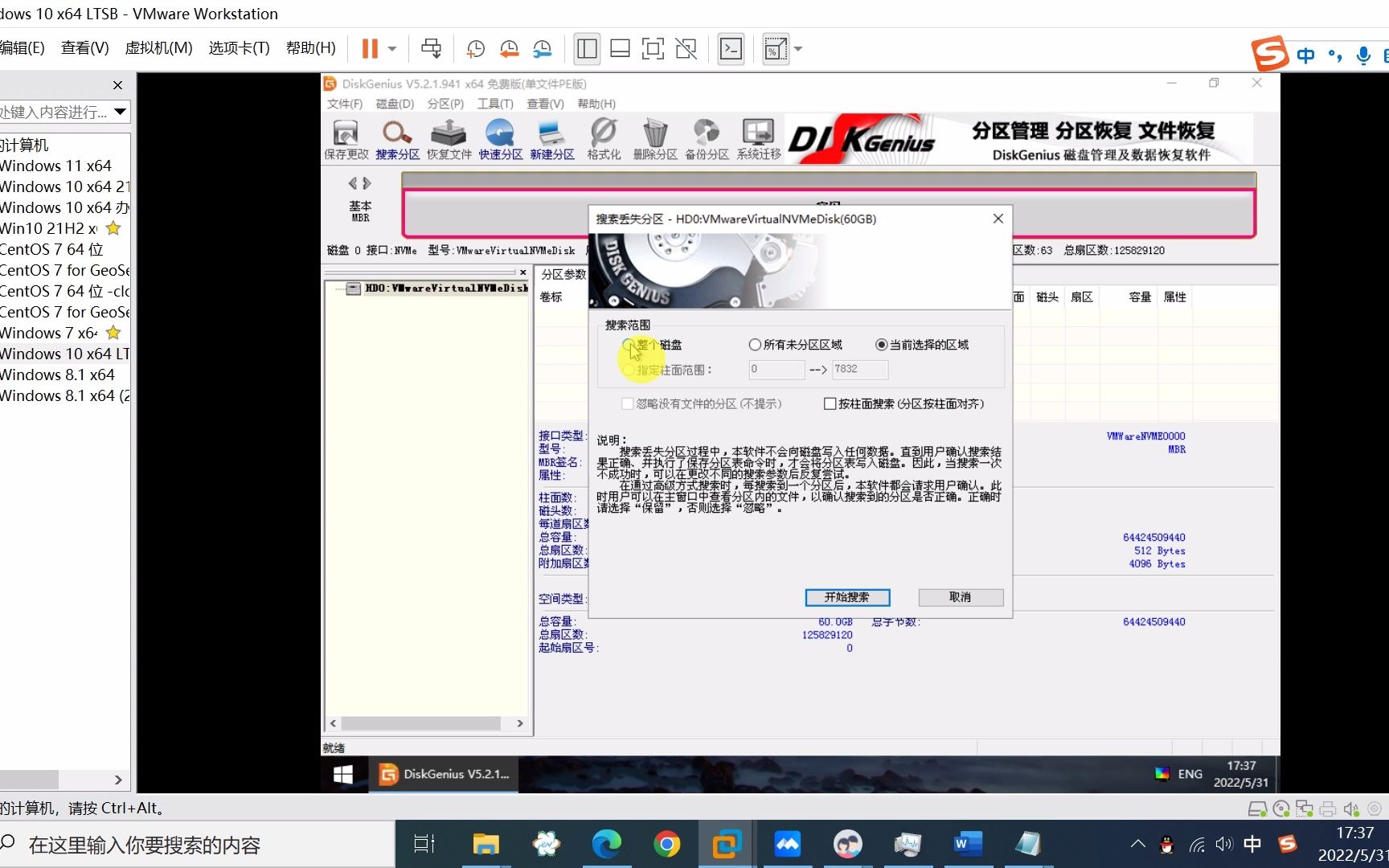 【计算机病毒研究】自制电脑病毒的解毒方法