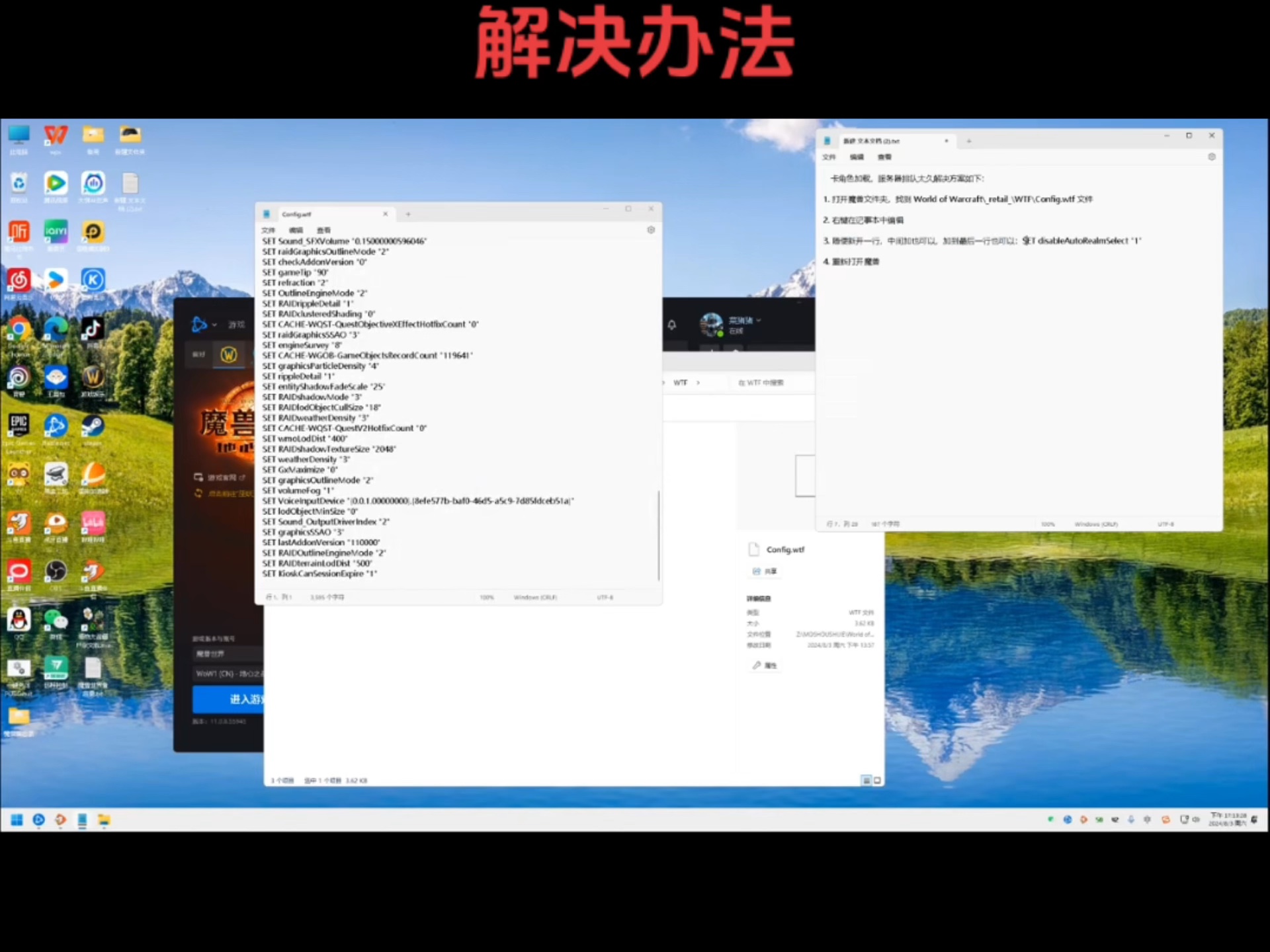魔兽世界正式服 卡角色加载的解决办法!_网络游戏热门视频