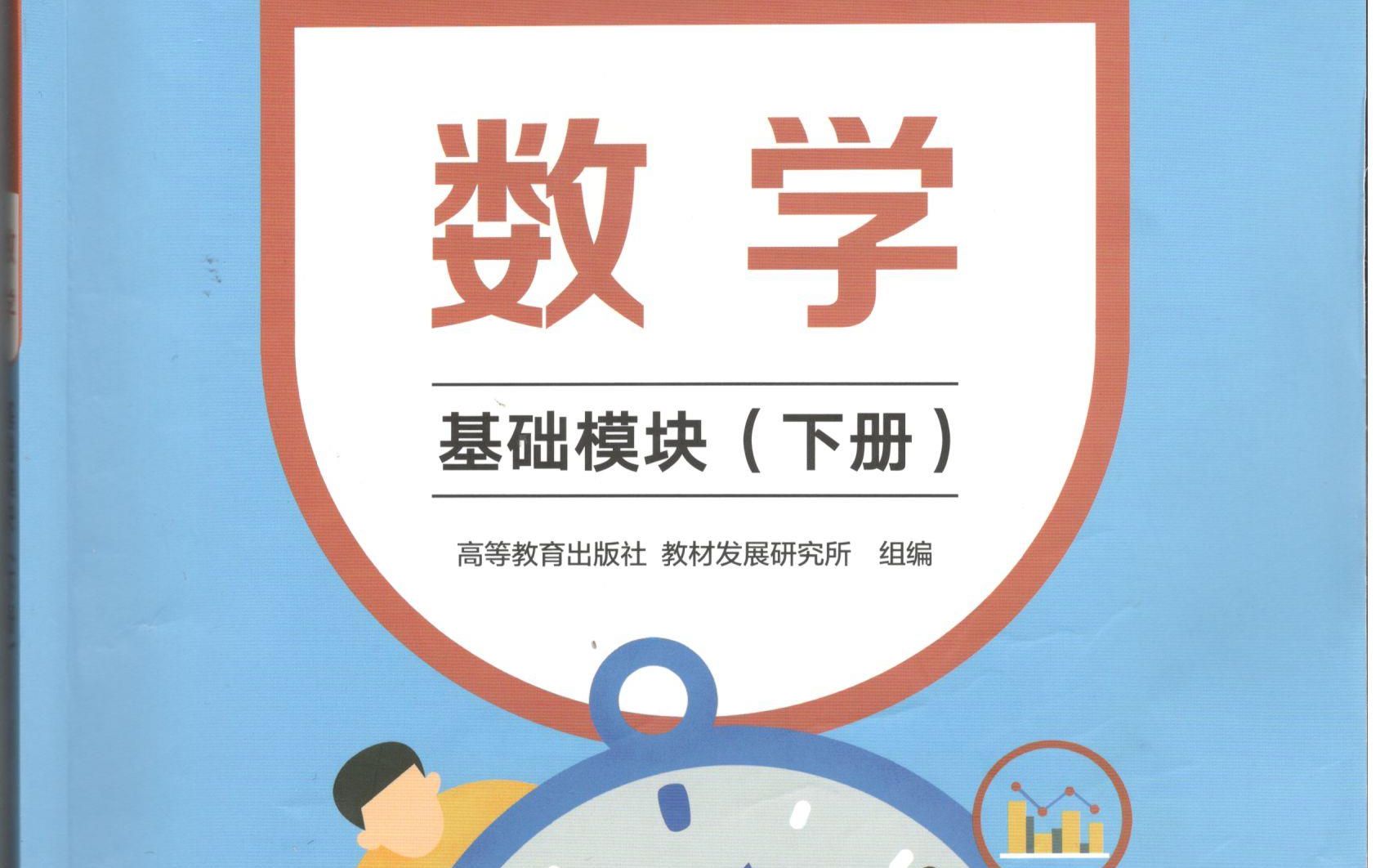 中职数学《基础模块》下册7.2.1圆柱