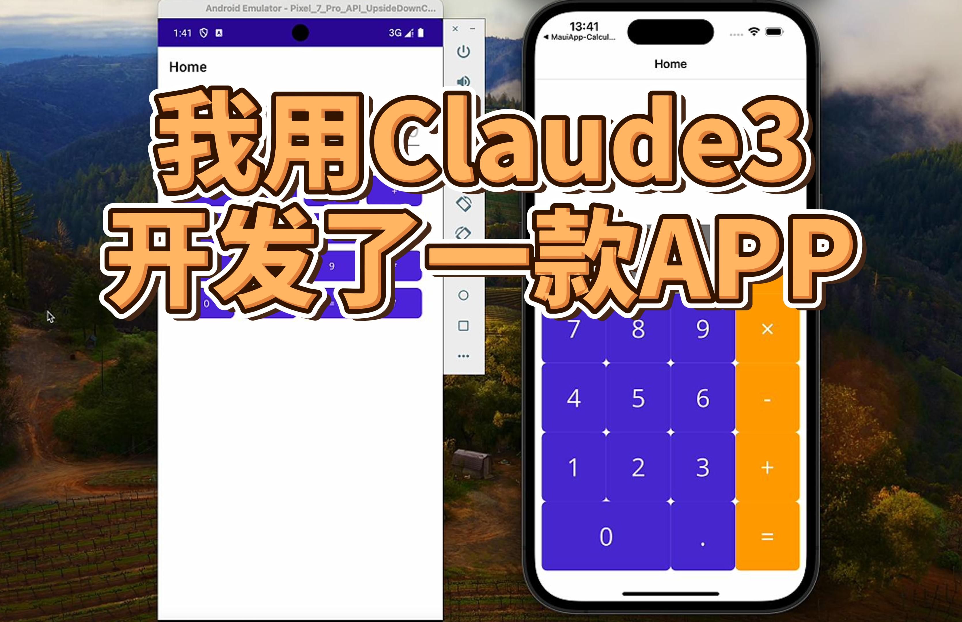 ...了一款app!程序员要被替代了!Claude3 vs GPT4,谁的编程能力更强?