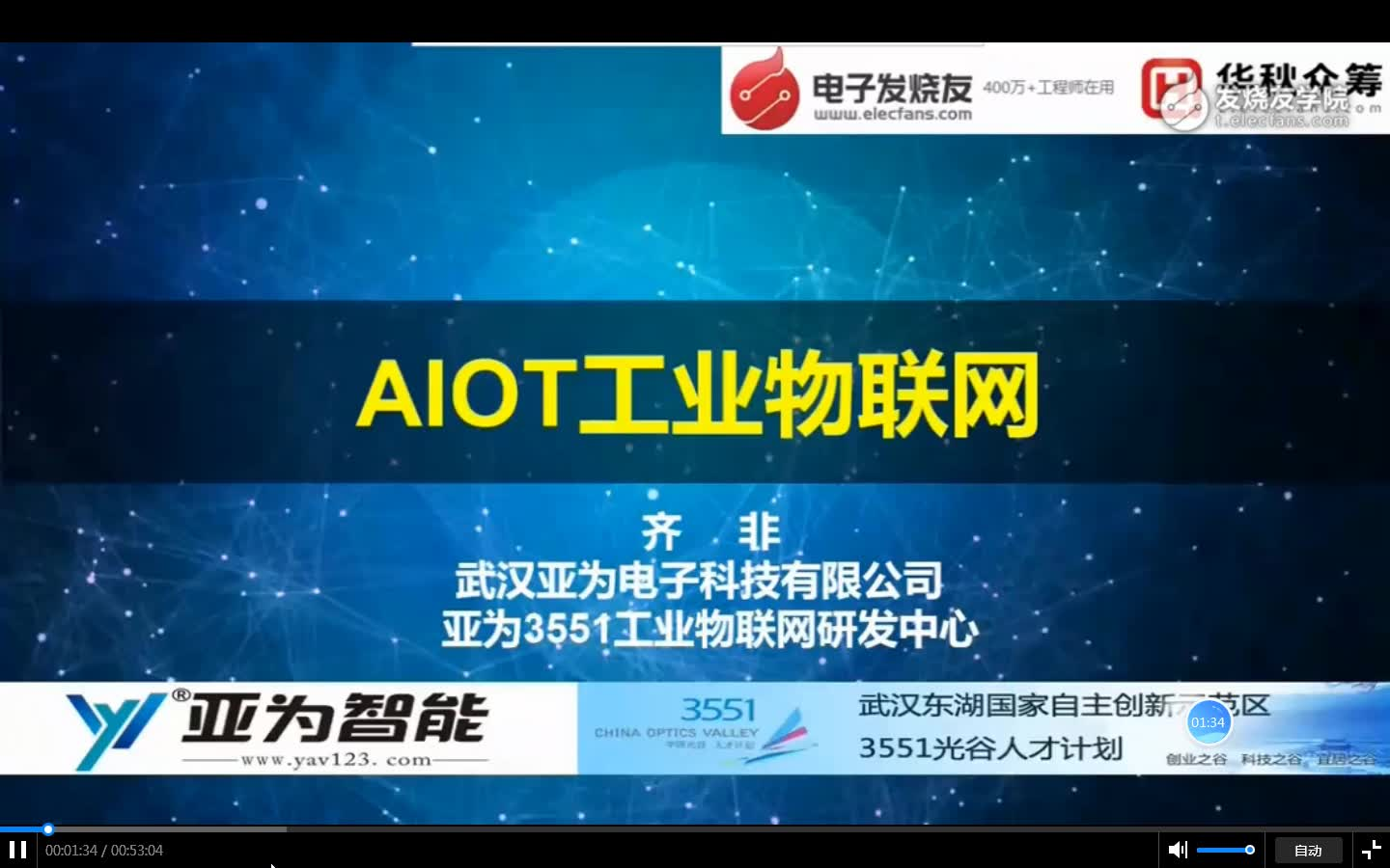 工业物联网工业互联网典型技术及应用 无线通信 传感器 网关 人工智能