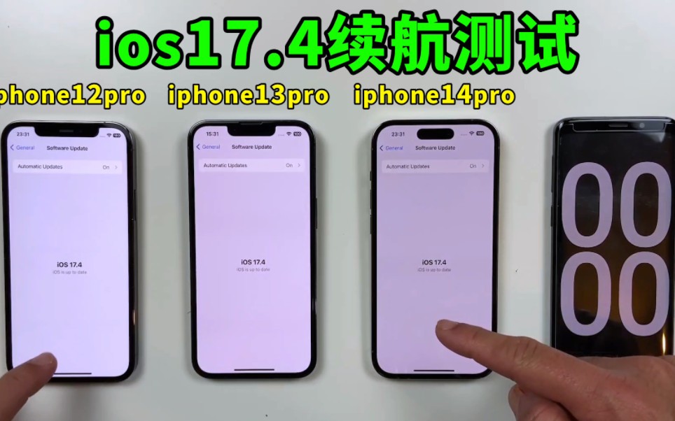 phone14pro升级ios17.4续航测试:对比iphone13pro和iphone12pro