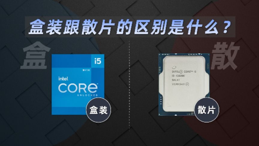 CPU大家都知道cpu有AMD和英特尔俩个品牌