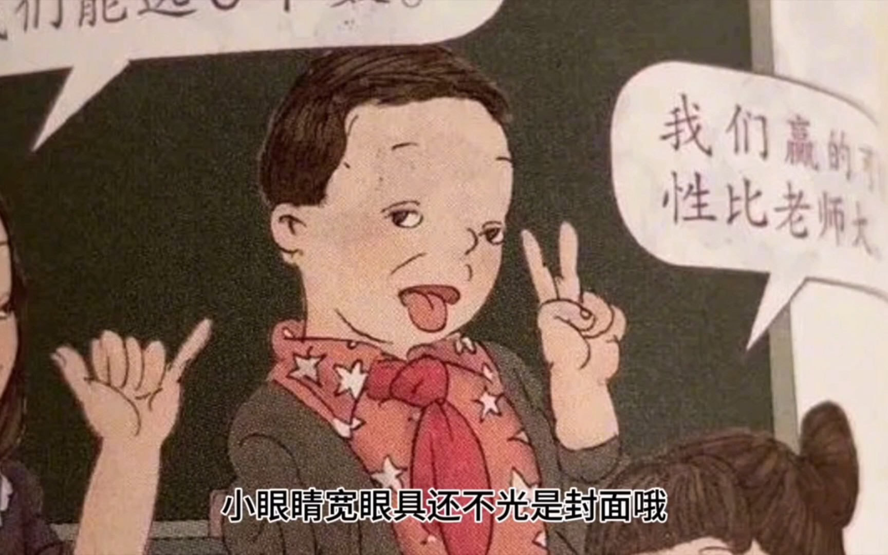 人教社小学课本,数学教材插画故意丑化儿童引发争议,丑出如此新高度,...