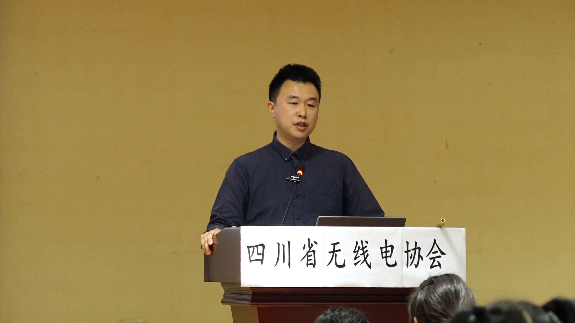 ...电罗盘-邵竹元-第六届CRAC观摩交流大会-西部无线电大会技术讲座