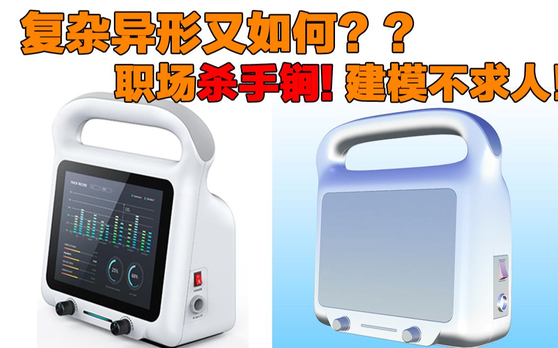 不可错过!职场杀手锏!rhino无所不能!C4D犀牛用户复杂异形建模如此...