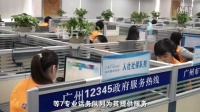 12345热线1019
