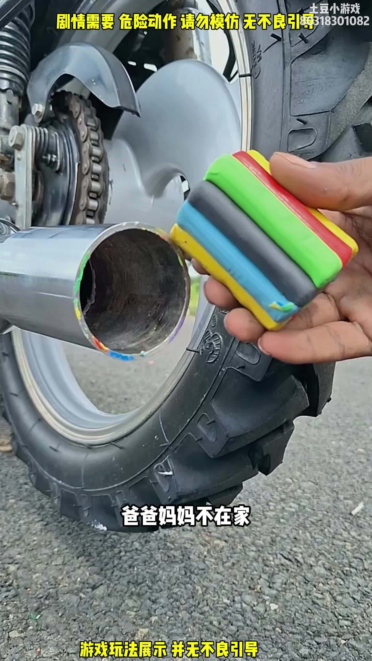 做个实验#摩托车 #搞怪视频 #橡皮泥 #牙膏