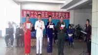 老职工之家2018庆五一主持词开场