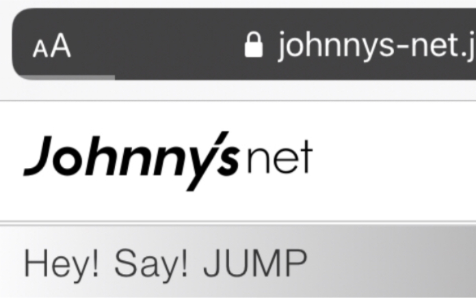 Hey! Say! JUMP 中的第五个字母究竟是a还是α ?!