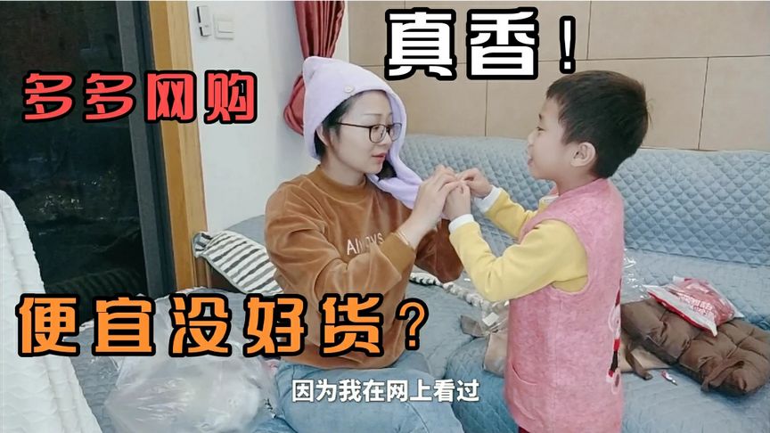 第一次在多多买菜花费43.47元,看看我都买了啥好东西,真香