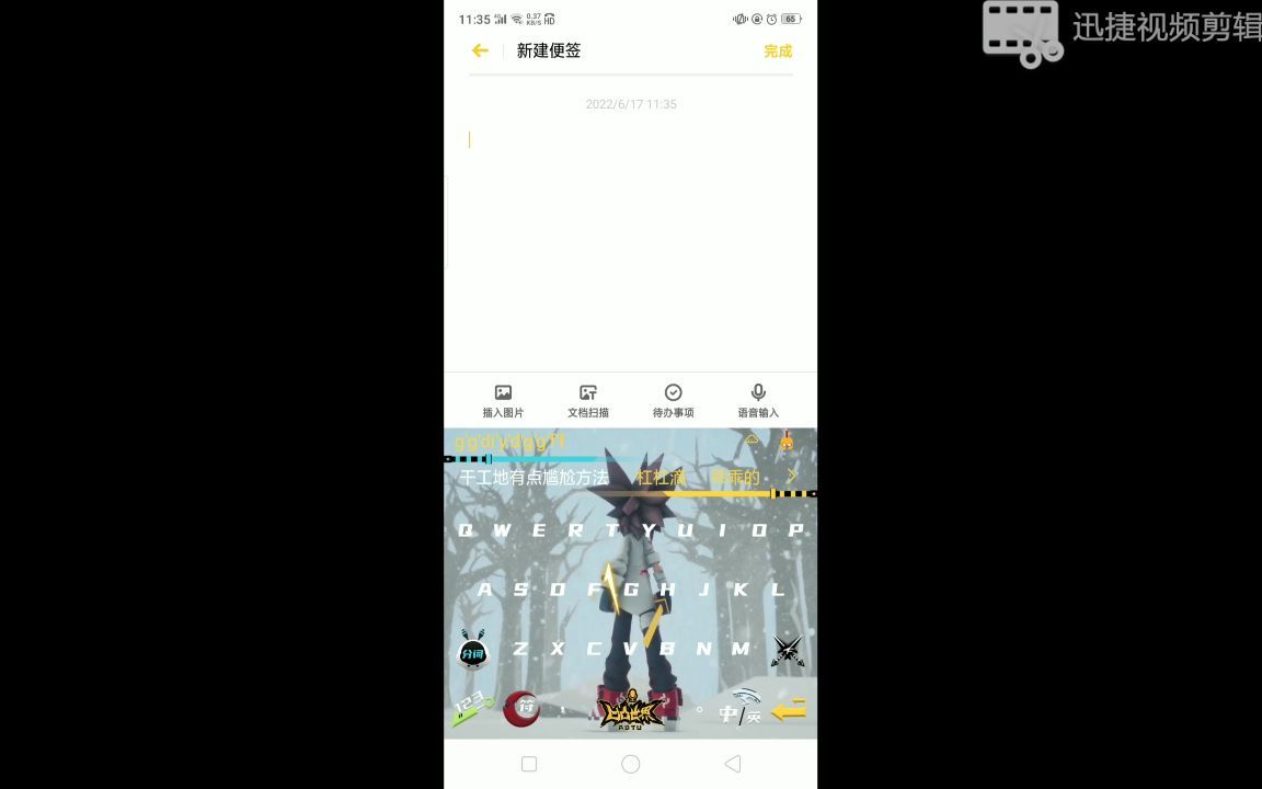 凹凸世界的输入法皮肤