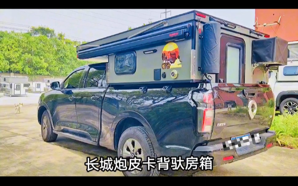 长城炮皮卡背驮升顶房箱柚子房车