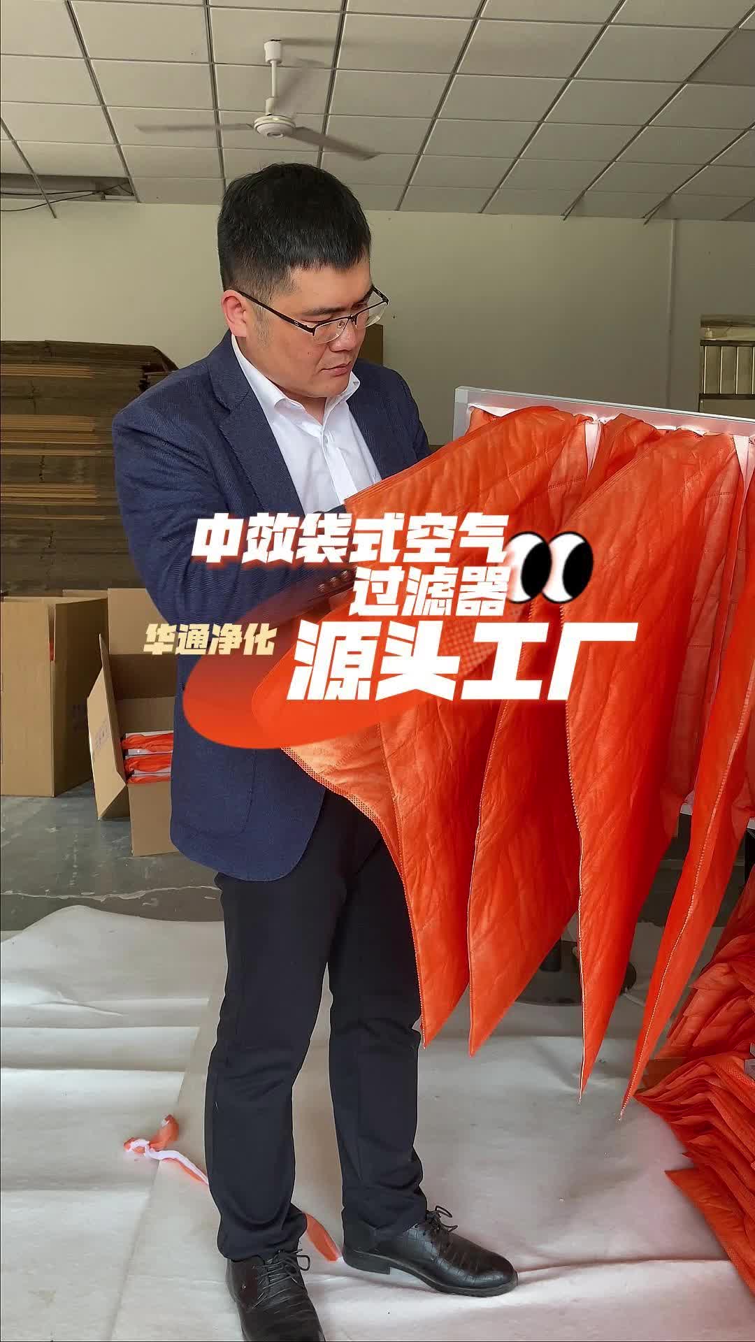 空调袋式空气过滤器工厂,为您展示初效空气过滤器生产现场;生产技术...