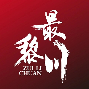 最黎川 