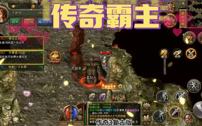 传奇霸主:打金玩家必备,最强攻略大全,以及玩法攻略大全。