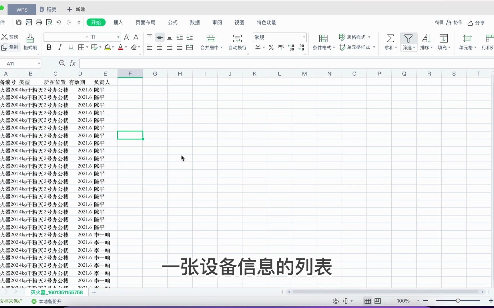 如何批量生成大量设备巡检二维码