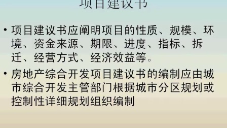 2013年建筑经济、施工设计业务管理C 设计业务管理3__