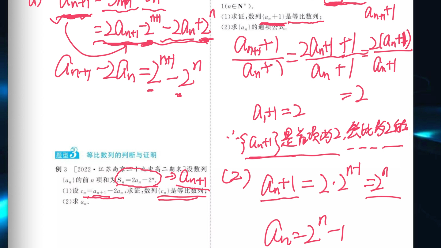 等比数列的性质