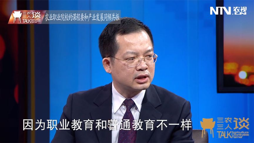 校企合作,产教融合,推动农业职业教育和产业发展同频共振