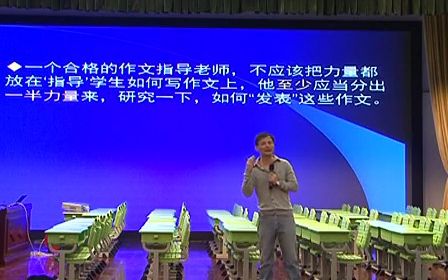 小学作文教学专题讲座《我的作文教学革命》【管老师】