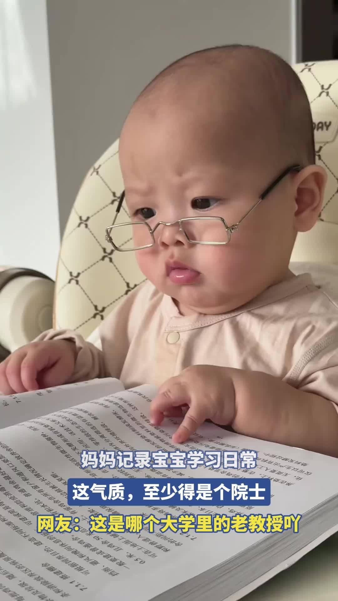 妈妈记录宝宝学习日常,这气质,至少得是个院士