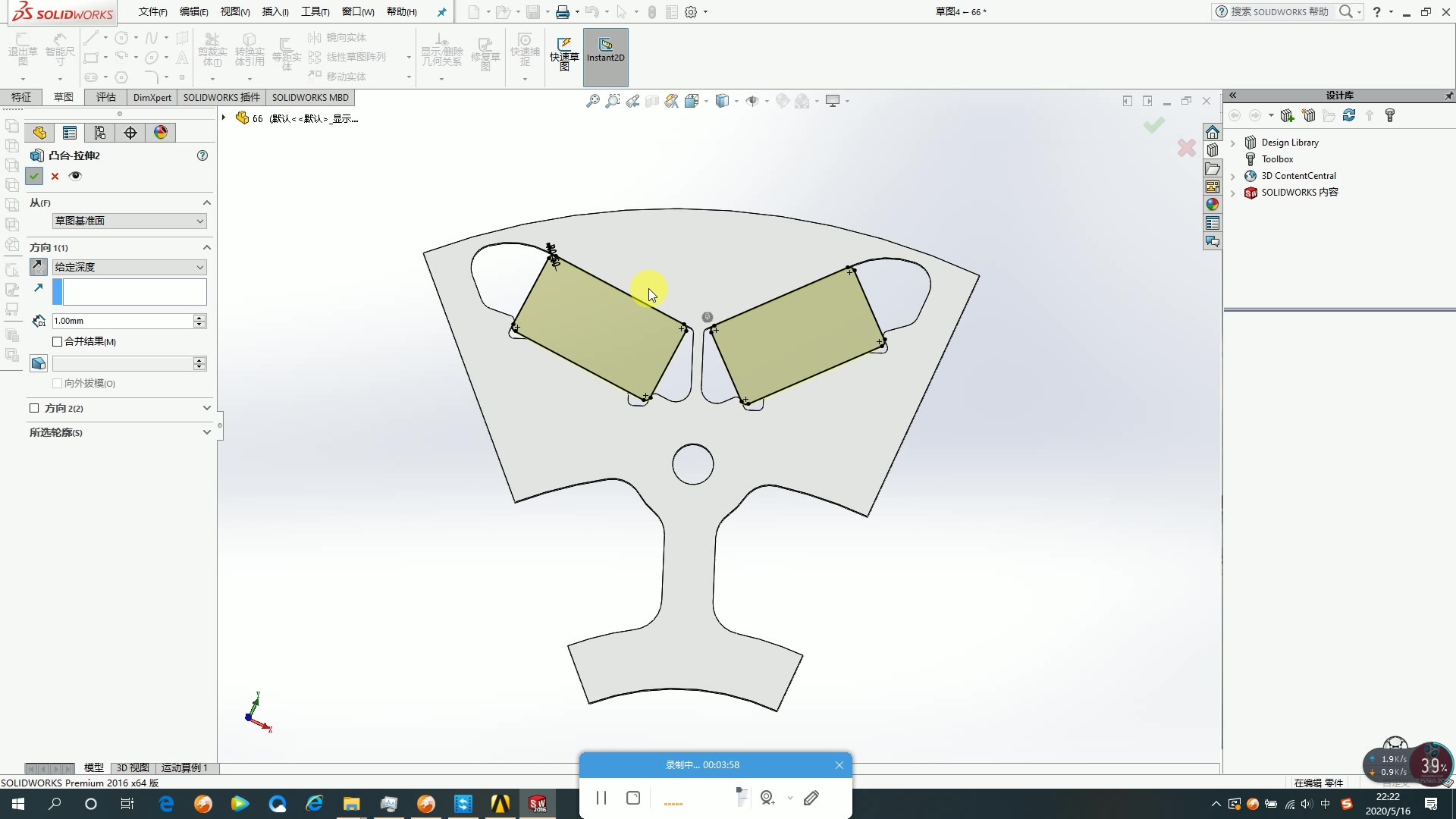 ansys workbench 转子冲片强度仿真分析 第三课