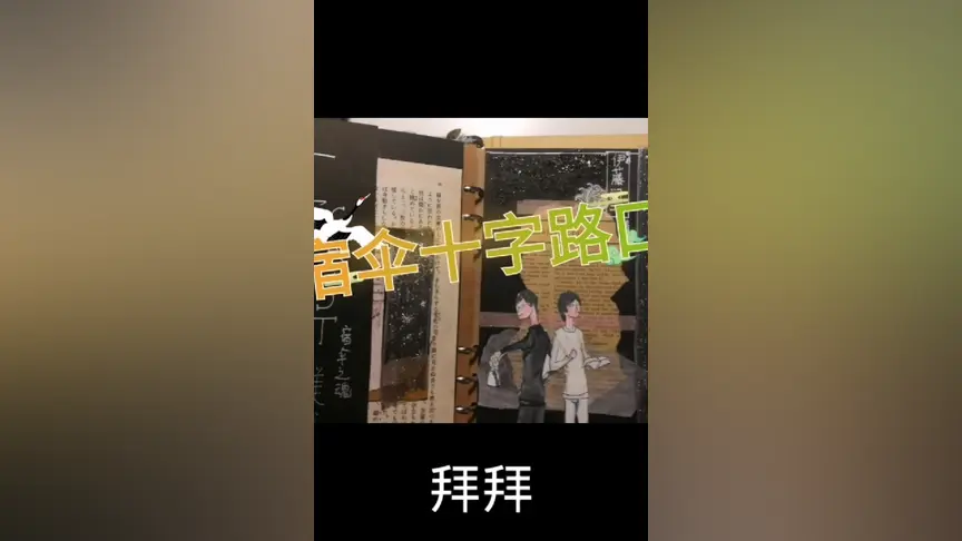 【第五人格】宿伞之魂联动皮肤——十字路口的美少年。感觉画毁了