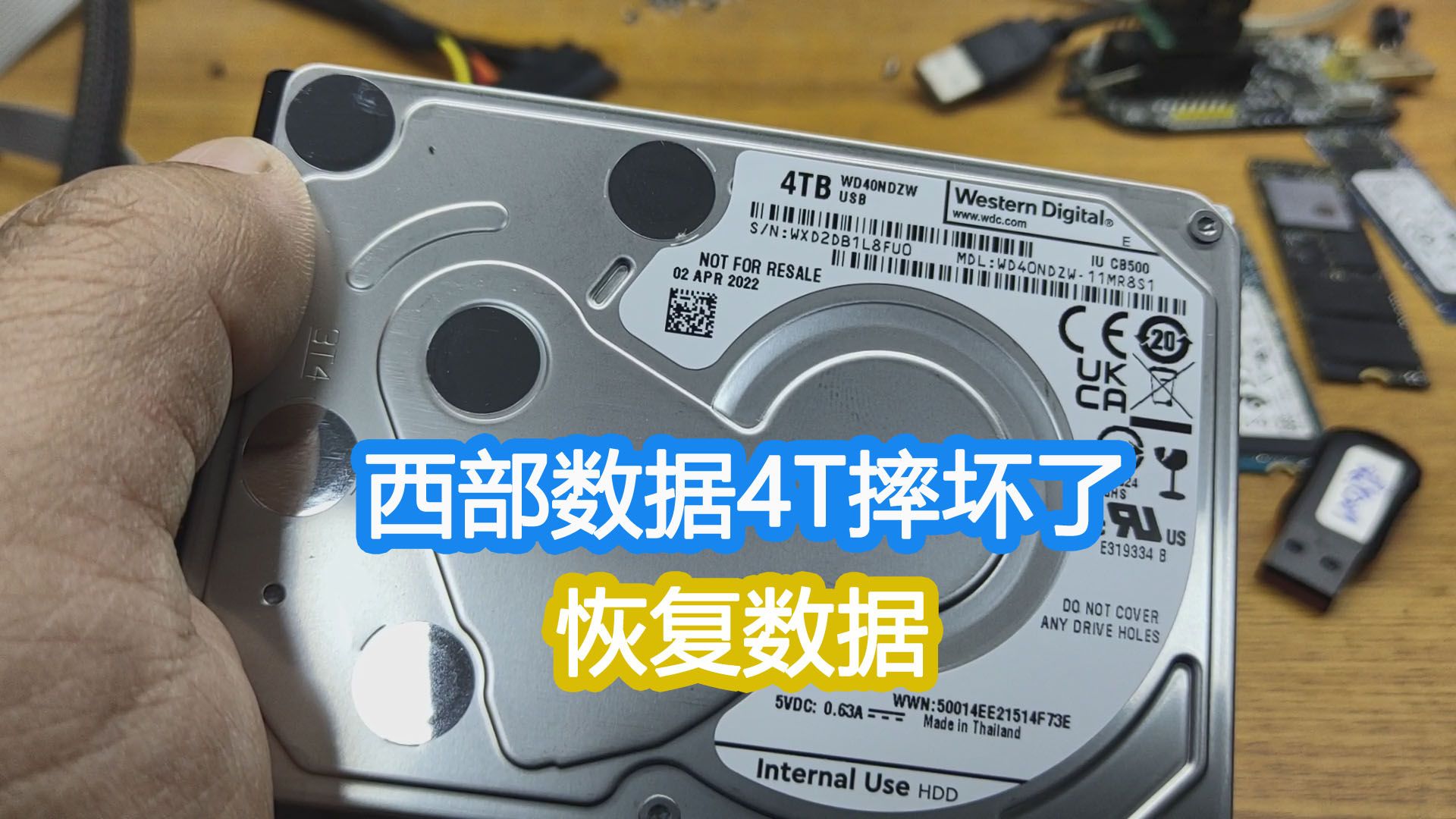 西部数据4T移动硬盘摔坏恢复数据