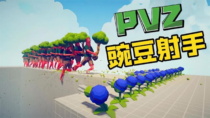 全面战争模拟器:PVZ机枪豌豆射手对战各派系BOSS!