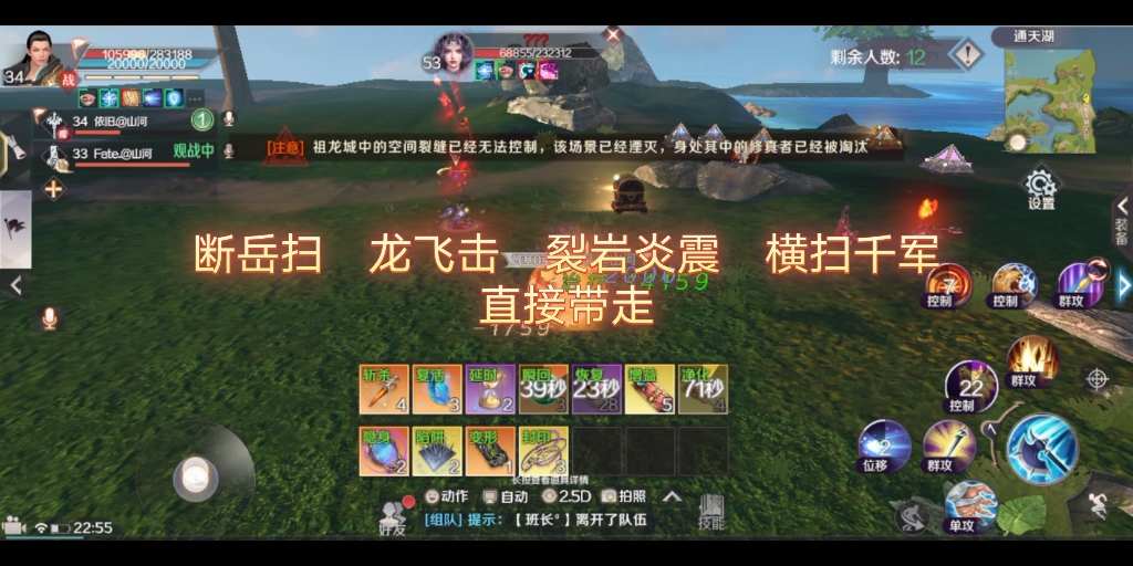 完美世界时空狩猎武侠教学