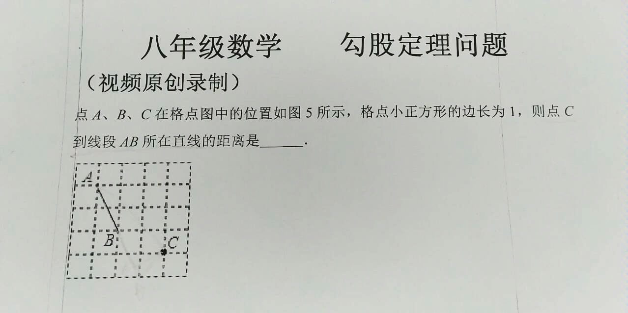 【八年级数学】勾股定理
