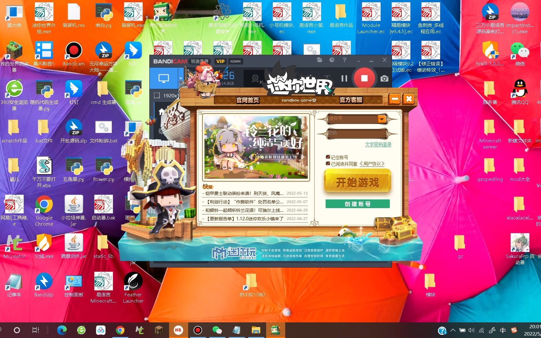 我写了个迷你世界“防沉迷”软件!