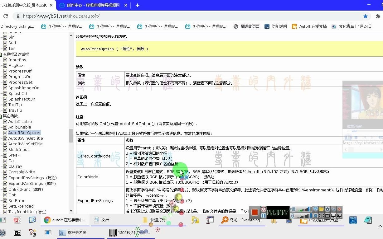 AutoItWinGetTitle 获取 AutoIt 窗口的标题名。 AutoItWinGetTitle ( ) 参数