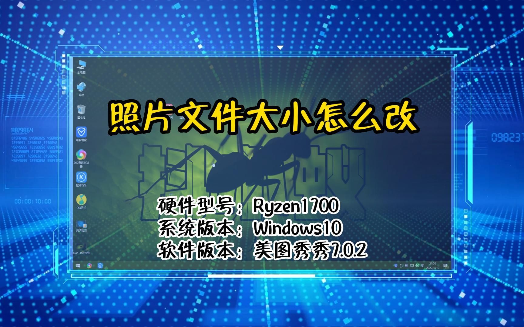 「教程」照片文件大小怎么改