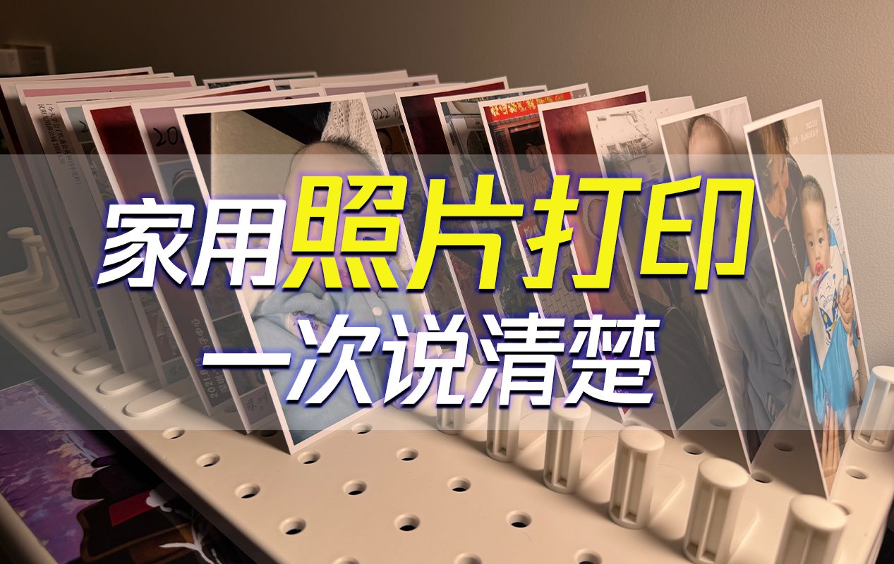 打印500张照片后,家用喷墨打印机如何打印照片一次说清楚