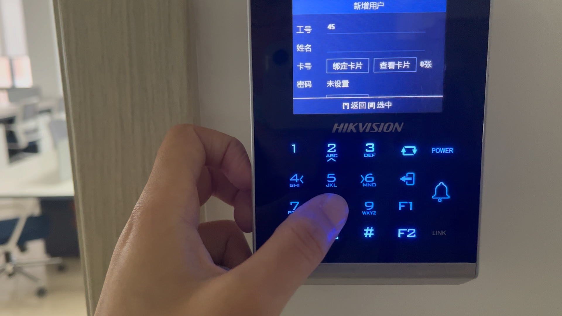 考勤机操作 自己记录
