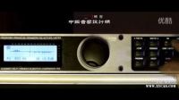 DBX音箱处理器使用方法