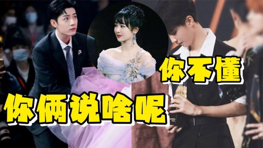 杨紫微博之夜看见王俊凯,肖战提着裙摆不吱声,家教甚严!