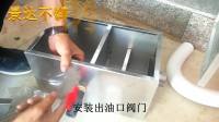 景达油水分离器安装教程