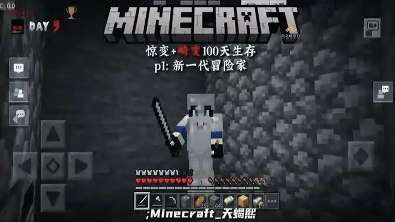 我的世界惊变+畸变100天生存 新的一代冒险家 ,
