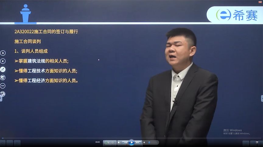 施工合同的签订与履行--建筑工程施工合同管理