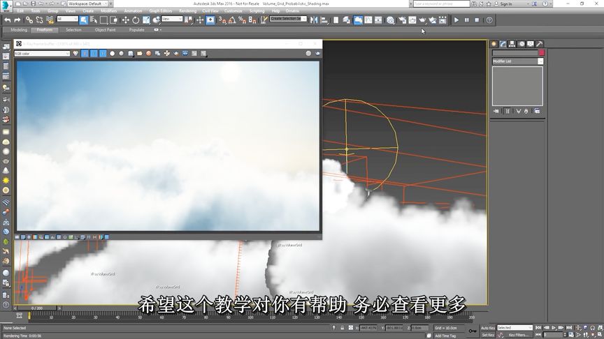 vray for 3dmax 官方快教程 vray体积栅格