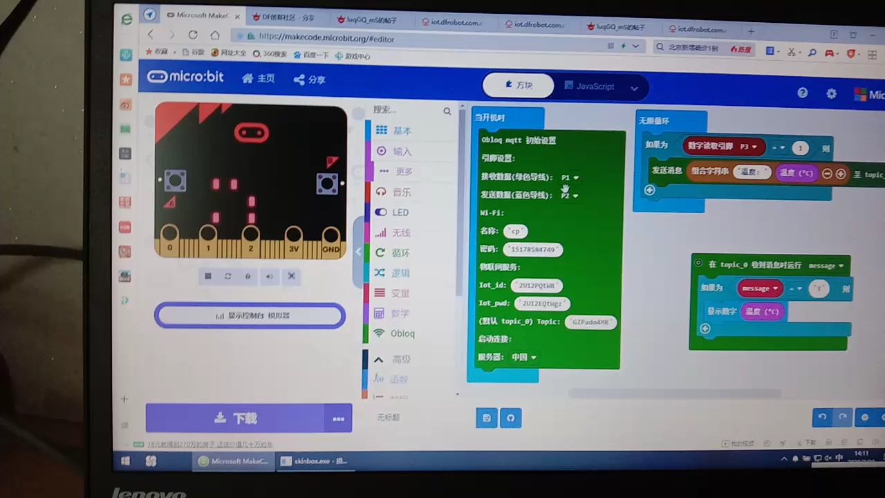 micro:bit自学之旅——Obloq物联网模块初介(用micro:bit的温度传感器...