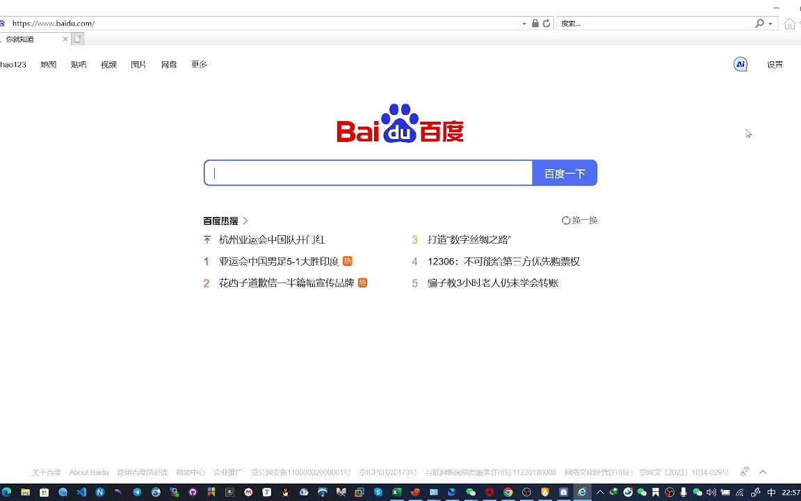 启动IE被强制打开Edge的解决办法
