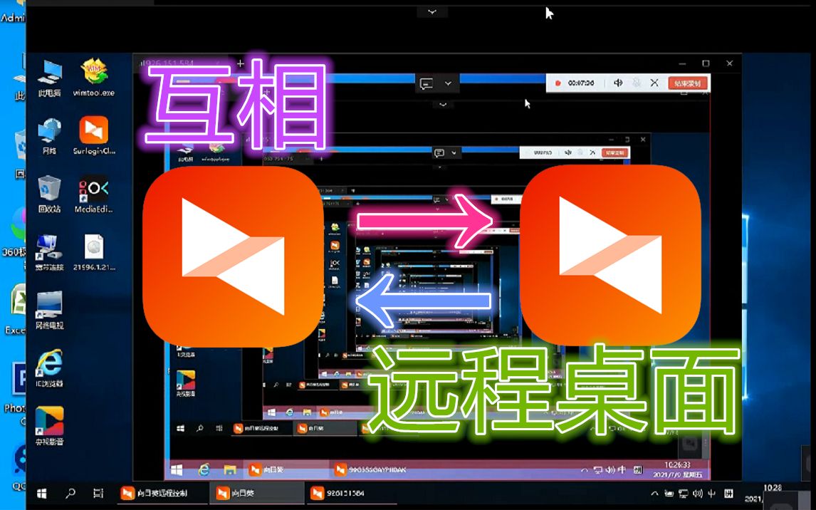 用两台电脑互相远程桌面会发生什么?居然又变成了套娃?