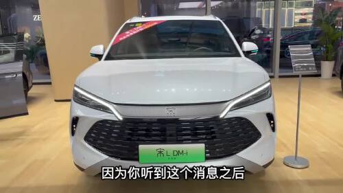 比亚迪宋L DM-i价格大跳水!18万买混动SUV,这些理由让你无法抗拒