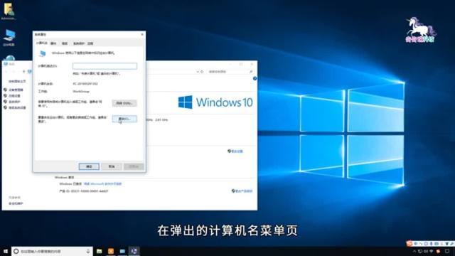 wi10系统怎么修改计算机名称?很简单,赶紧为自己的电脑命名!