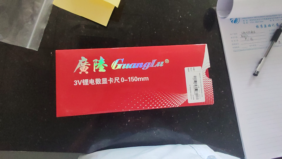 广陆数显卡尺开箱