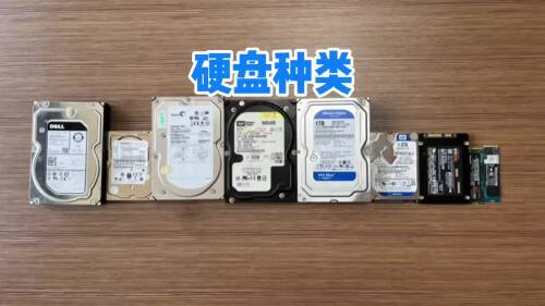 硬盘接口种类这么多你用过几种认识几个呢?